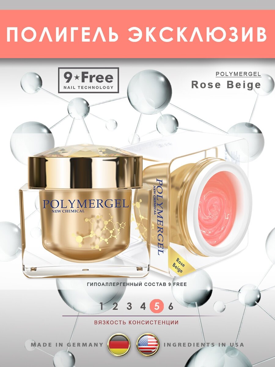 Гели-гибриды Nail Club professional Polymergel Rose Beige, 30 мл.