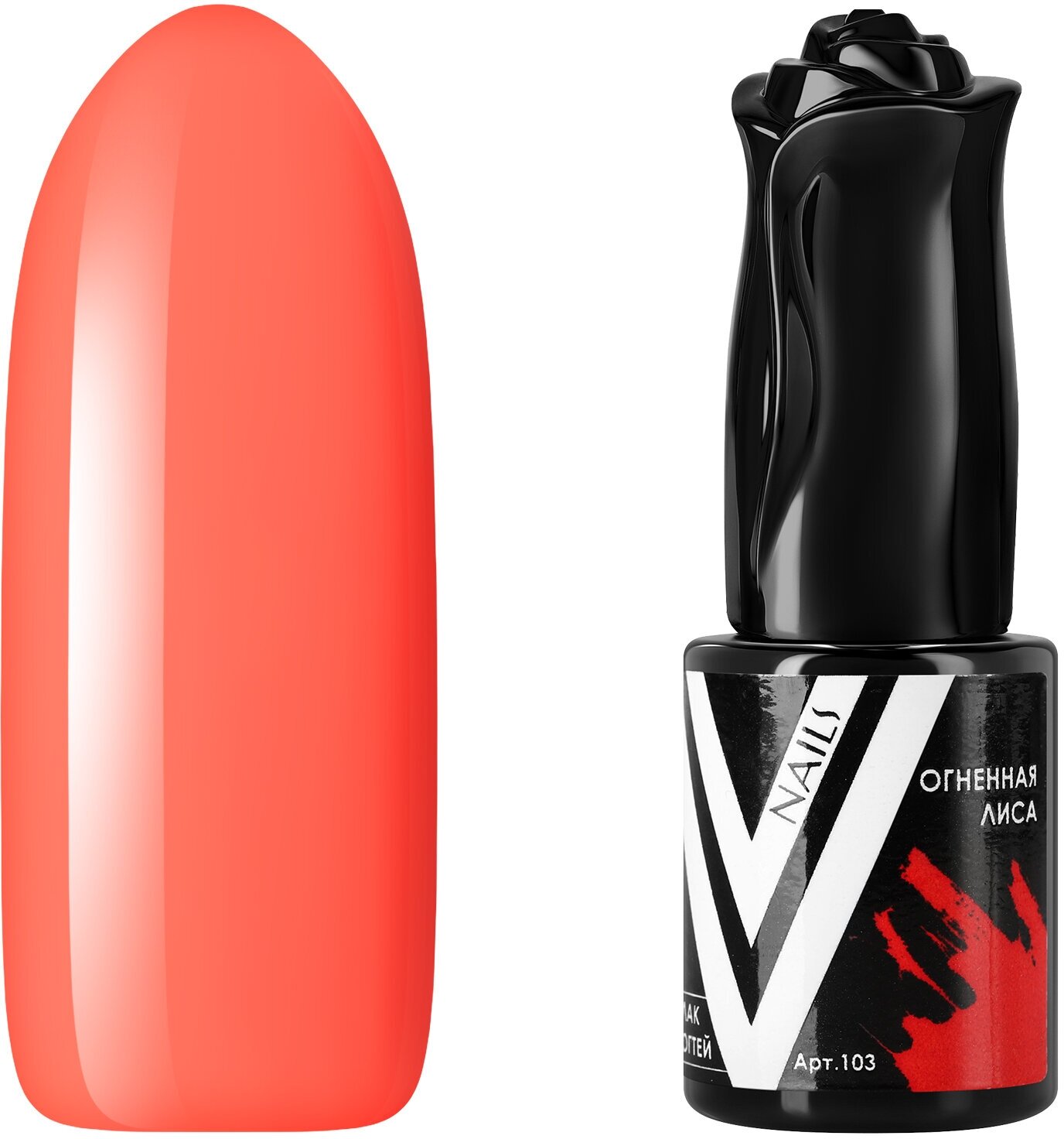 Гель-лак для ногтей Vogue Nails плотный самовыравнивающийся, яркий оранжевый, 10 мл