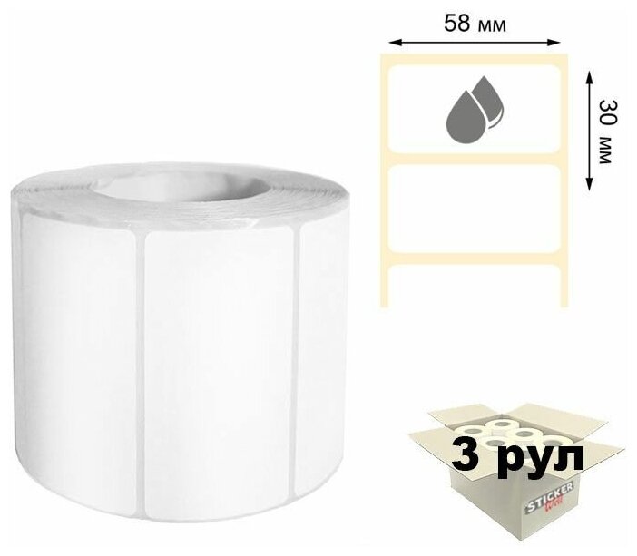 Полипропиленовые этикетки 58х30мм термотрансферная 900 шт. рул (3 шт в упаковке), втулка 40 мм