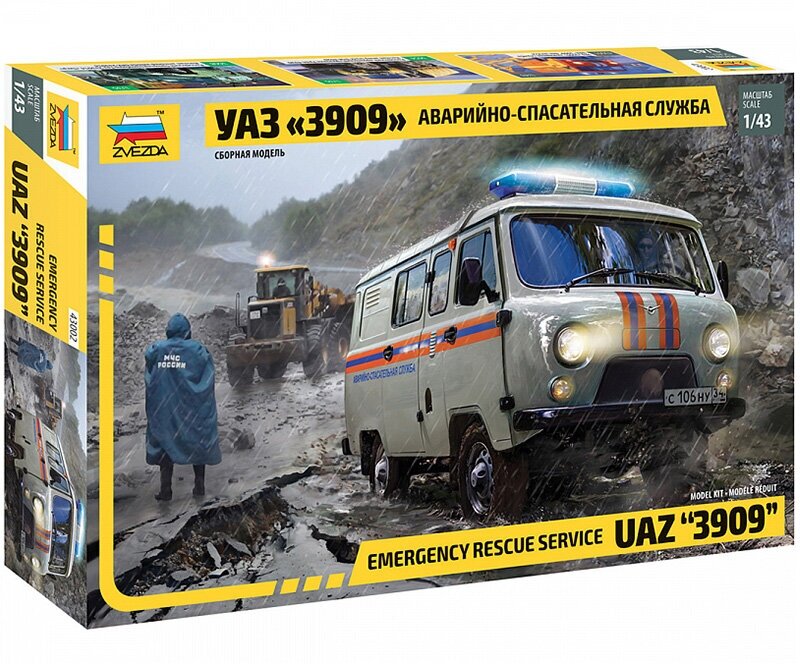 ZVEZDA 43002 Модель сборная УАЗ 3909 Аварийно-спасательная служба 1/43 детальная сборка