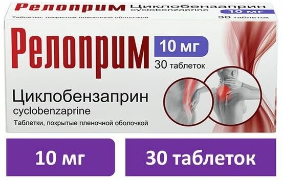 Релоприм таблетки п/о плён. 10мг 30шт