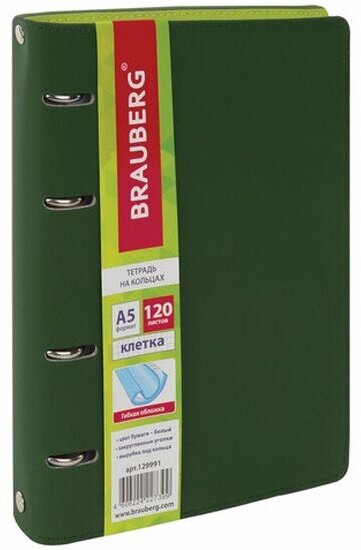 Тетрадь на кольцах Brauberg А5 (180х220 мм), 120 л, под фактурную кожу, "Joy", зелёный/светло-зелёный