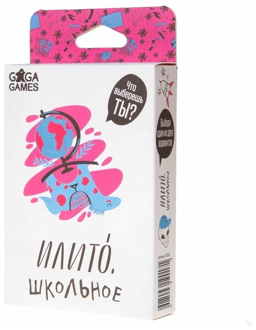 GaGa. Настольная игра "Илито. Школьное" захватывающая, карточная, для 3-17 игроков, от 10 лет