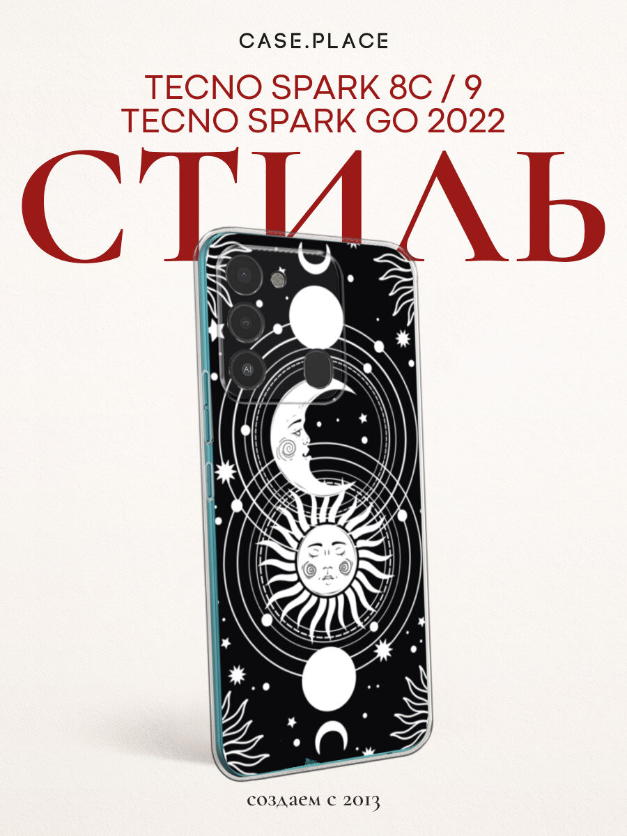 Чехол на Tecno Spark Go 2022/8С/9 / Текно Спарк Гоу 2022/8С/9 с принтом Дуэт Солнца и Луны