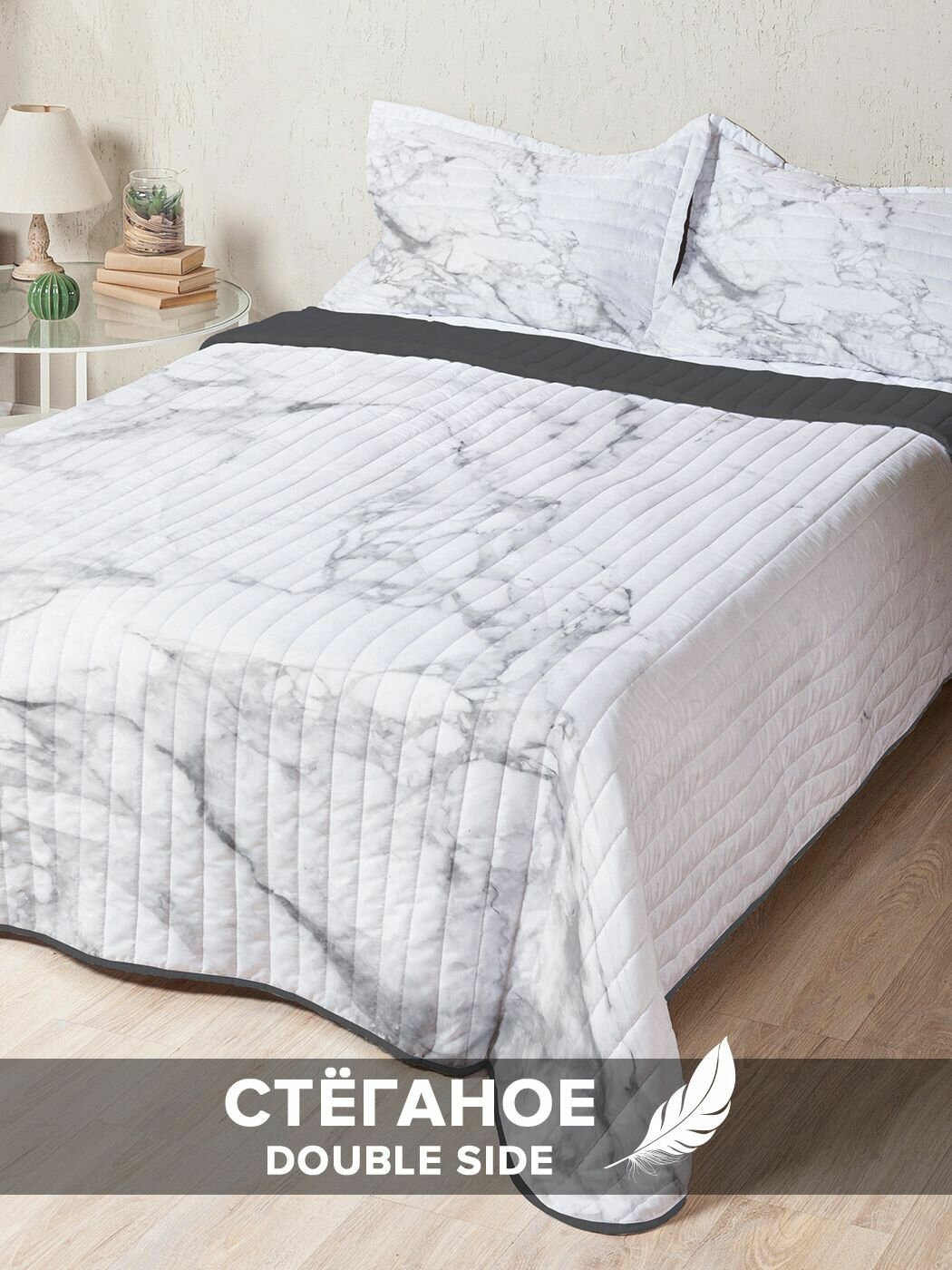 Покрывало стеганое двустороннее на кровать и диван Ambesonne "Серый мрамор" Евро 240x230 см, с наволочками