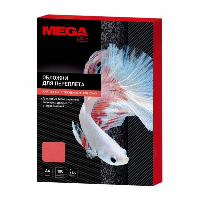 ProMega Office Обложка для переплета картонная красная, кожа, 230 г/м2, 100 шт в уп