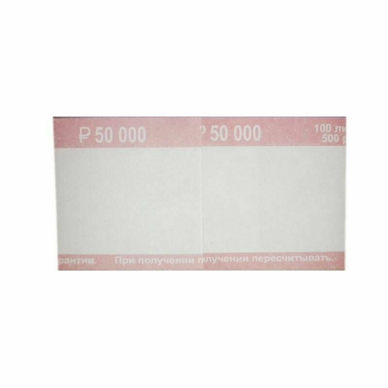 Кольцо бандерольное Нового образца номинал 500 руб, 500 шт