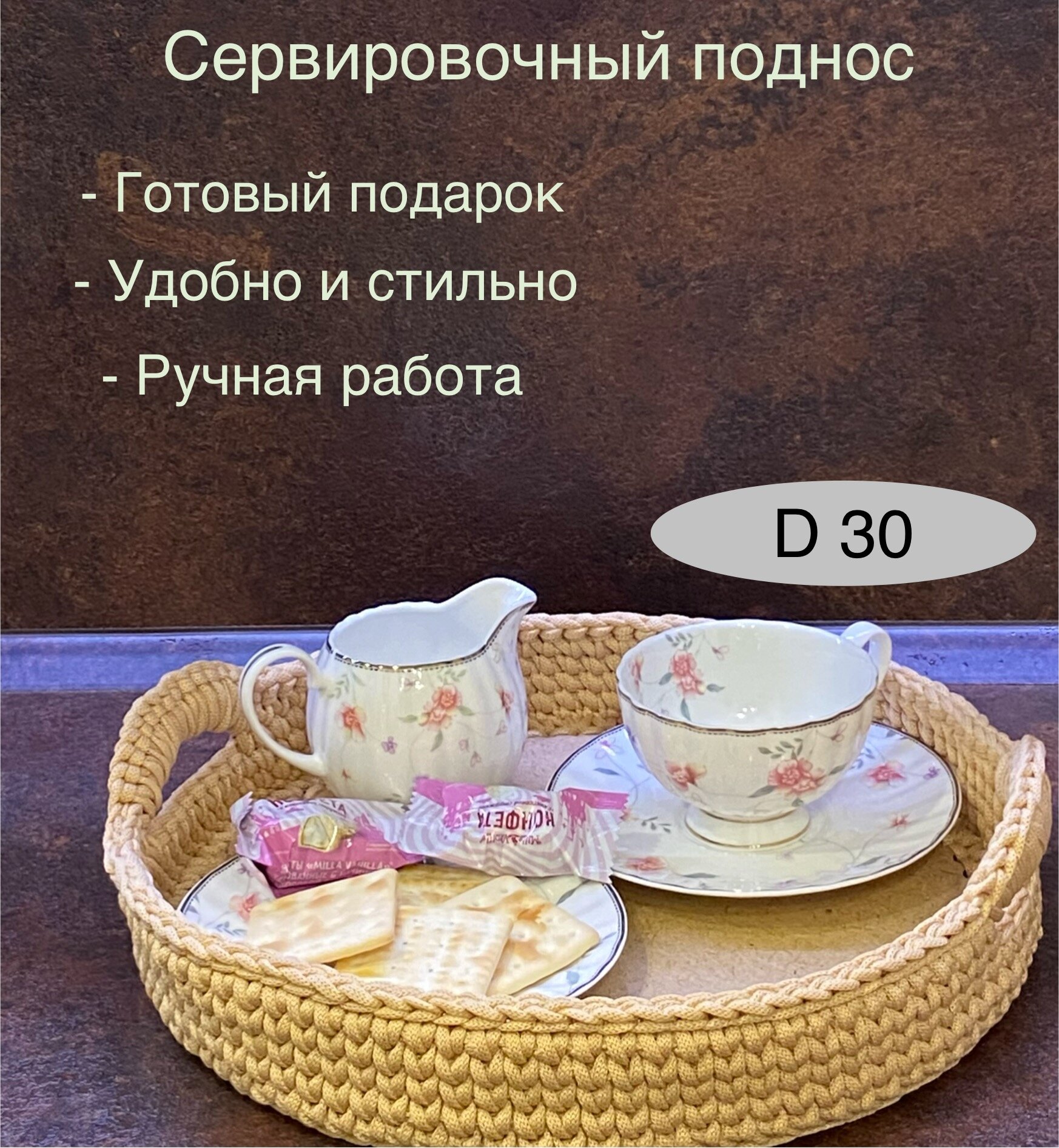 Плетеная интерьерная корзина, поднос с ручками и деревянным дном, цвет Дюшес, ручная работа