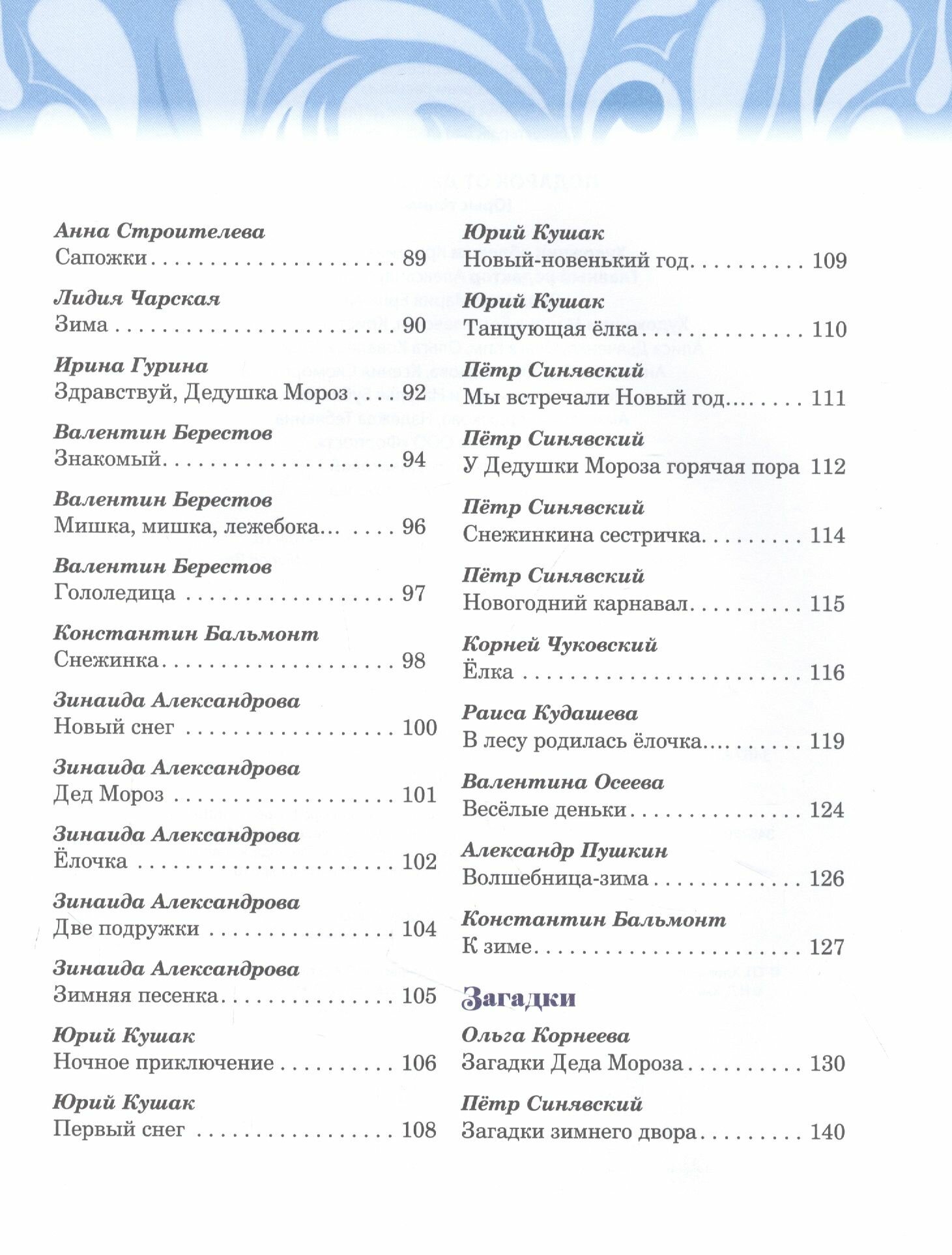 Подарок от Деда Мороза — фото 1