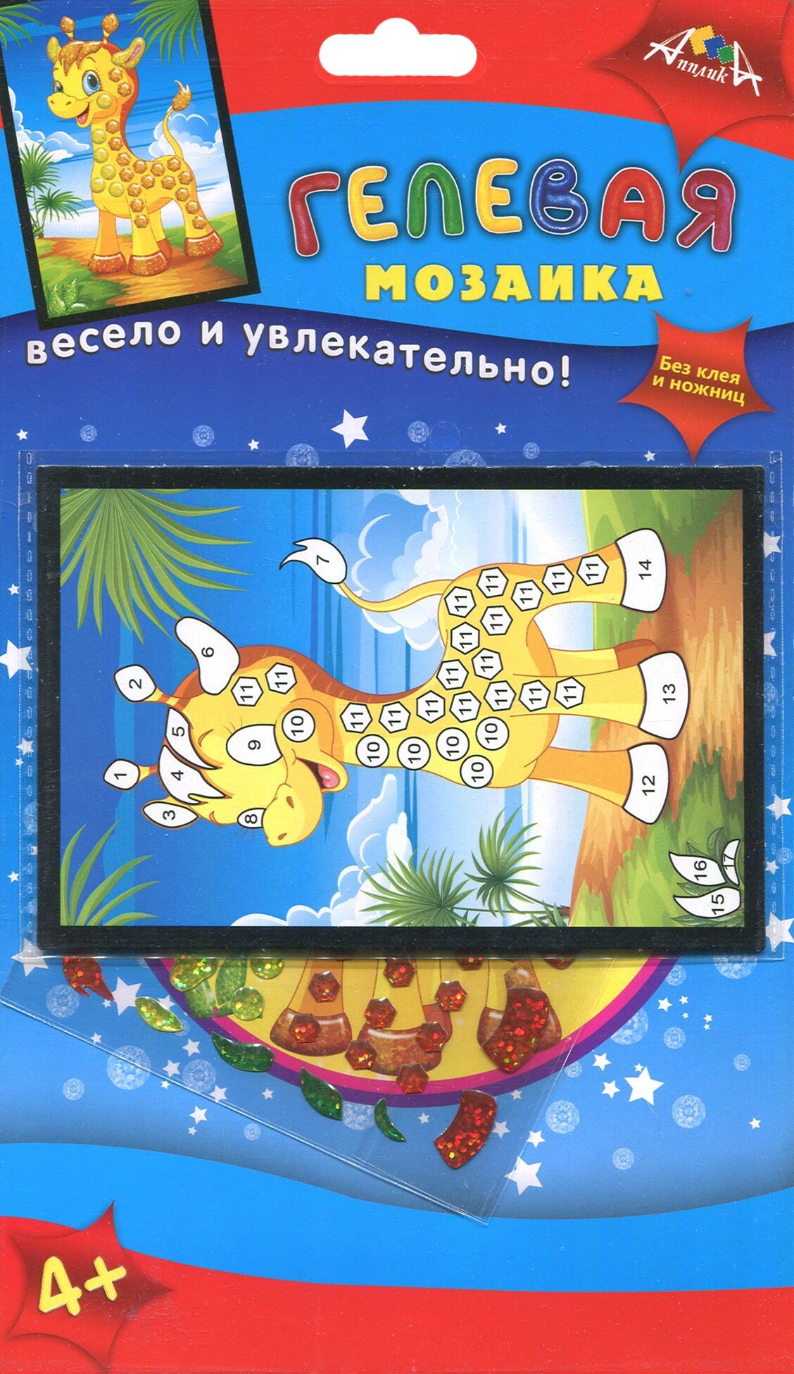 Гелевая мозаика "Жираф" (А6) (С2603-12)