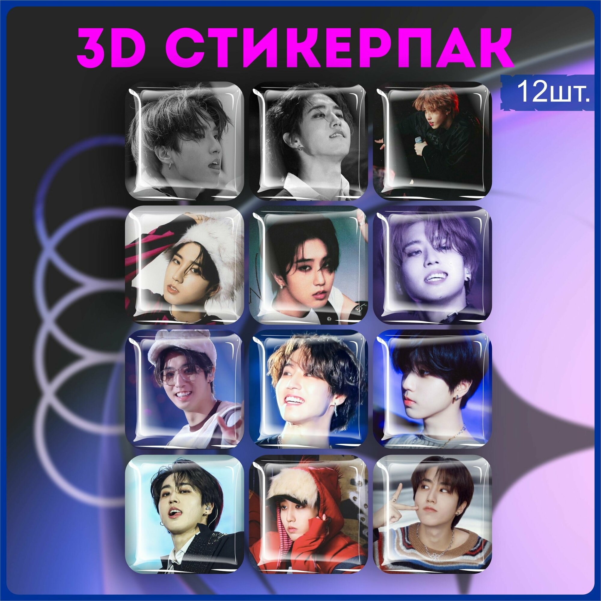 Наклейки на телефон / 3д стикеры на чехол / кпоп Хан Джисон стрей кидс