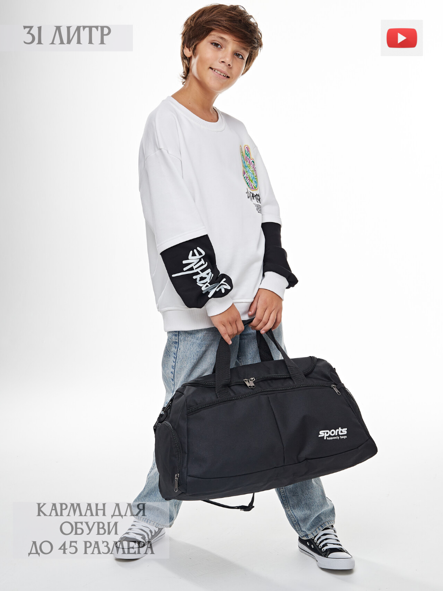 Сумка спортивная 