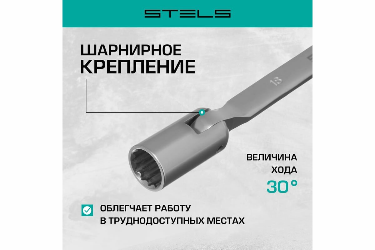 STELS Набор ключей шарнирных, CrV, 8шт 12 гран, 14965