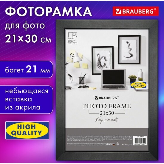 Рамка Brauberg 21х30 см небьющаяся, IKEA, багет 21 мм, МДФ, "Idea", черная, 391371