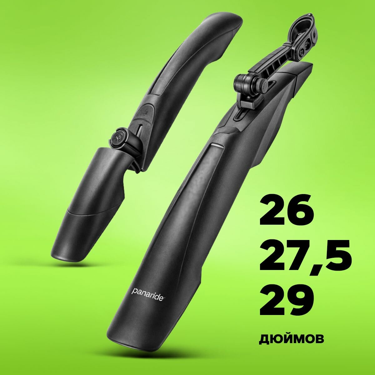 Универсальные велосипедные крылья брызговики для MTB городских и спортивных велосипедов 24 26 27.5 29 дюймов защита от грязи и воды