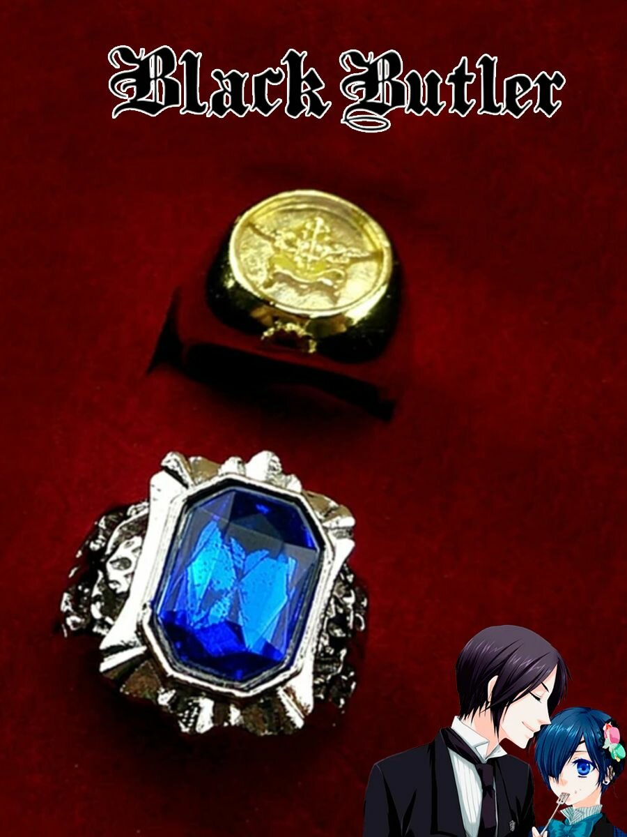 Набор колец