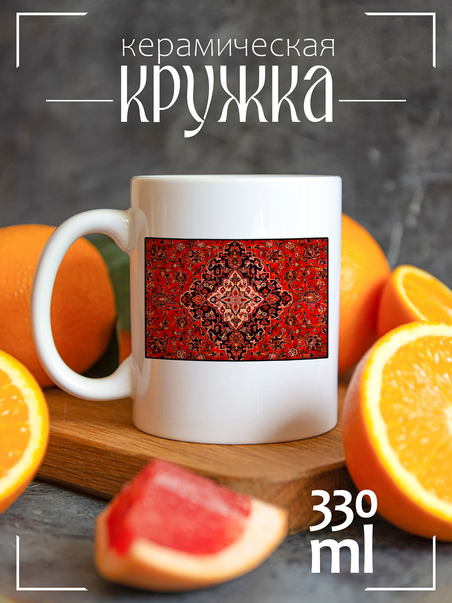 Кружка CoolPodarok с принтом Девяностые ковер винтаж