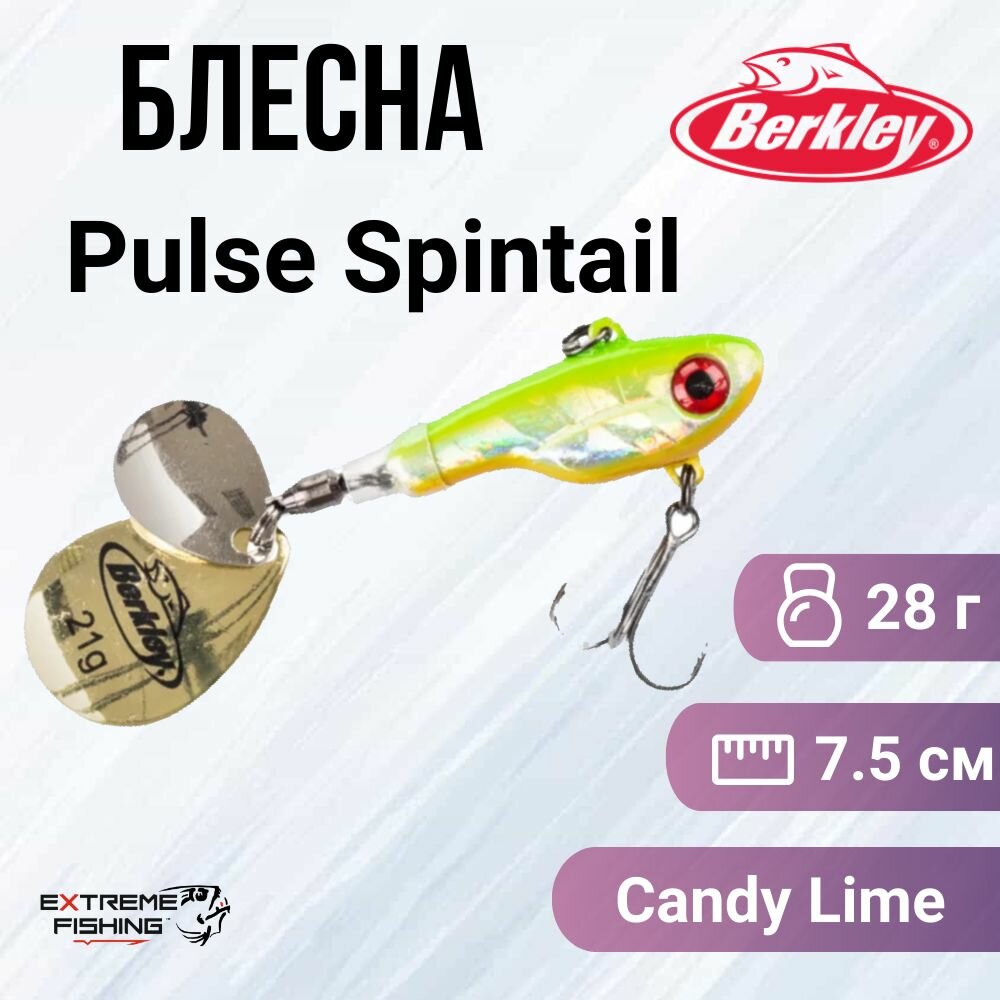 Спинтейл Berkley Pulse Spintail Candy Lime, 28 г, 7,5 см, зеленый