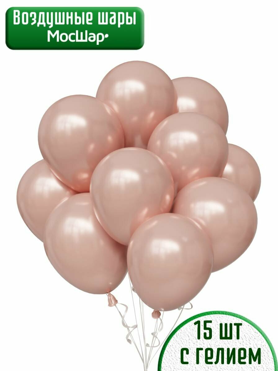 Воздушный шар с гелием, розовые шарики, розовое золото с эффектом металлик, без рисунка - 15 шт