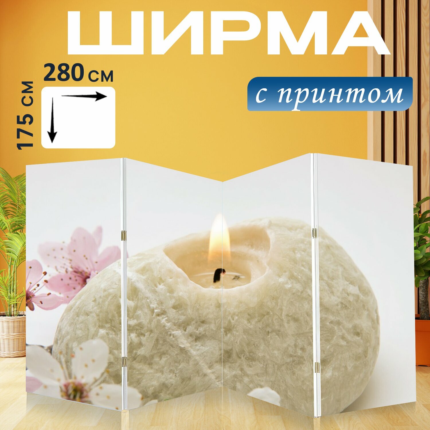 Ширма "Цветок, розовый, белый" перегородка для зонирования комнаты с принтом 280x175 см. на холсте