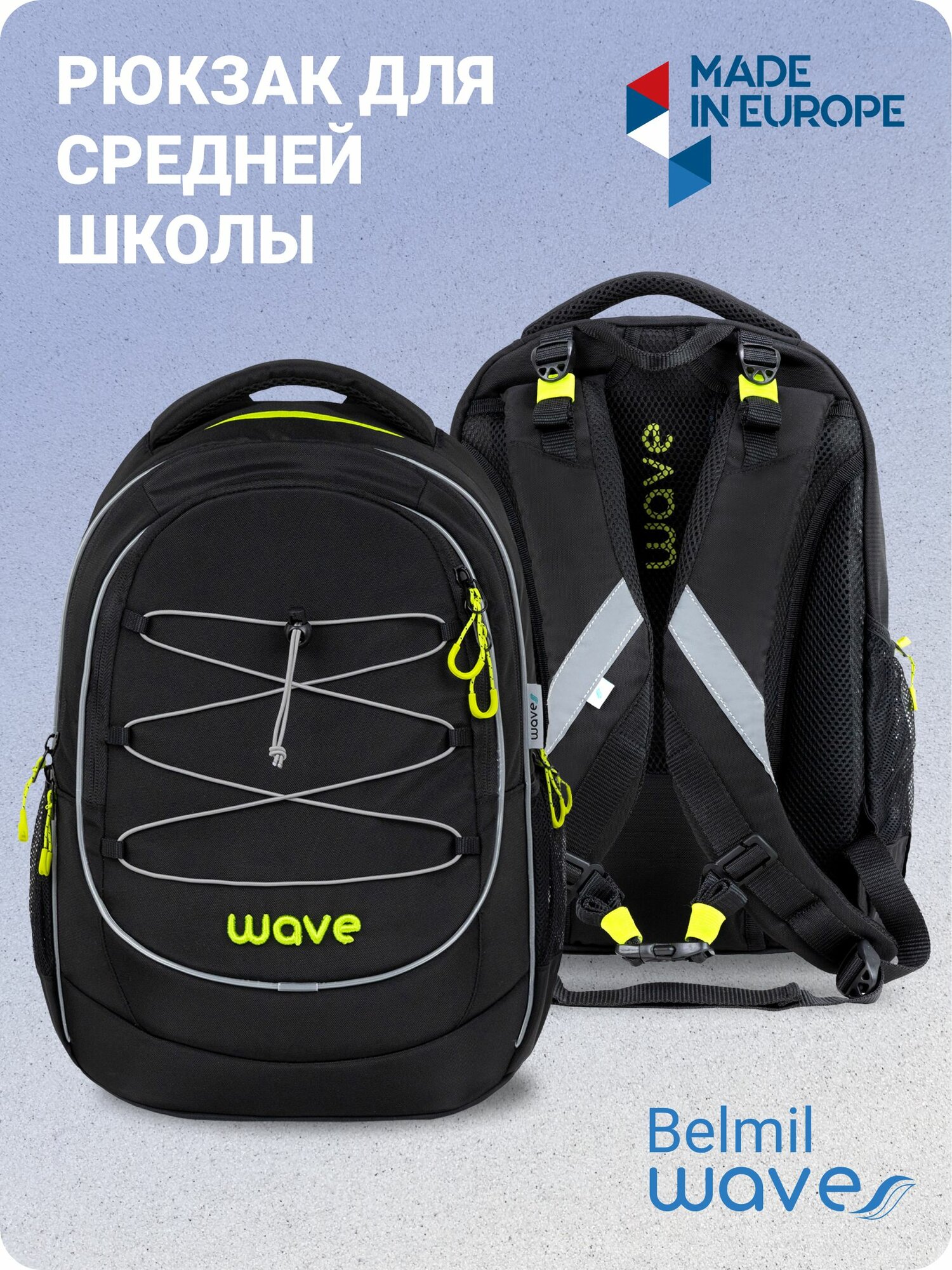 Рюкзак молодежный Belmil WAVE BOOST "Combo Bold"