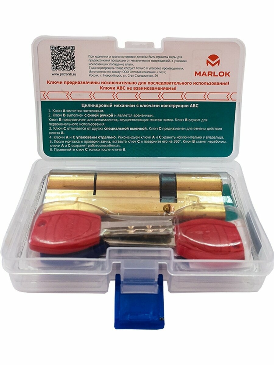 Цилиндровый механизм 95 мм (32,5х62,5) 5+2 кл. латунь MARLOK