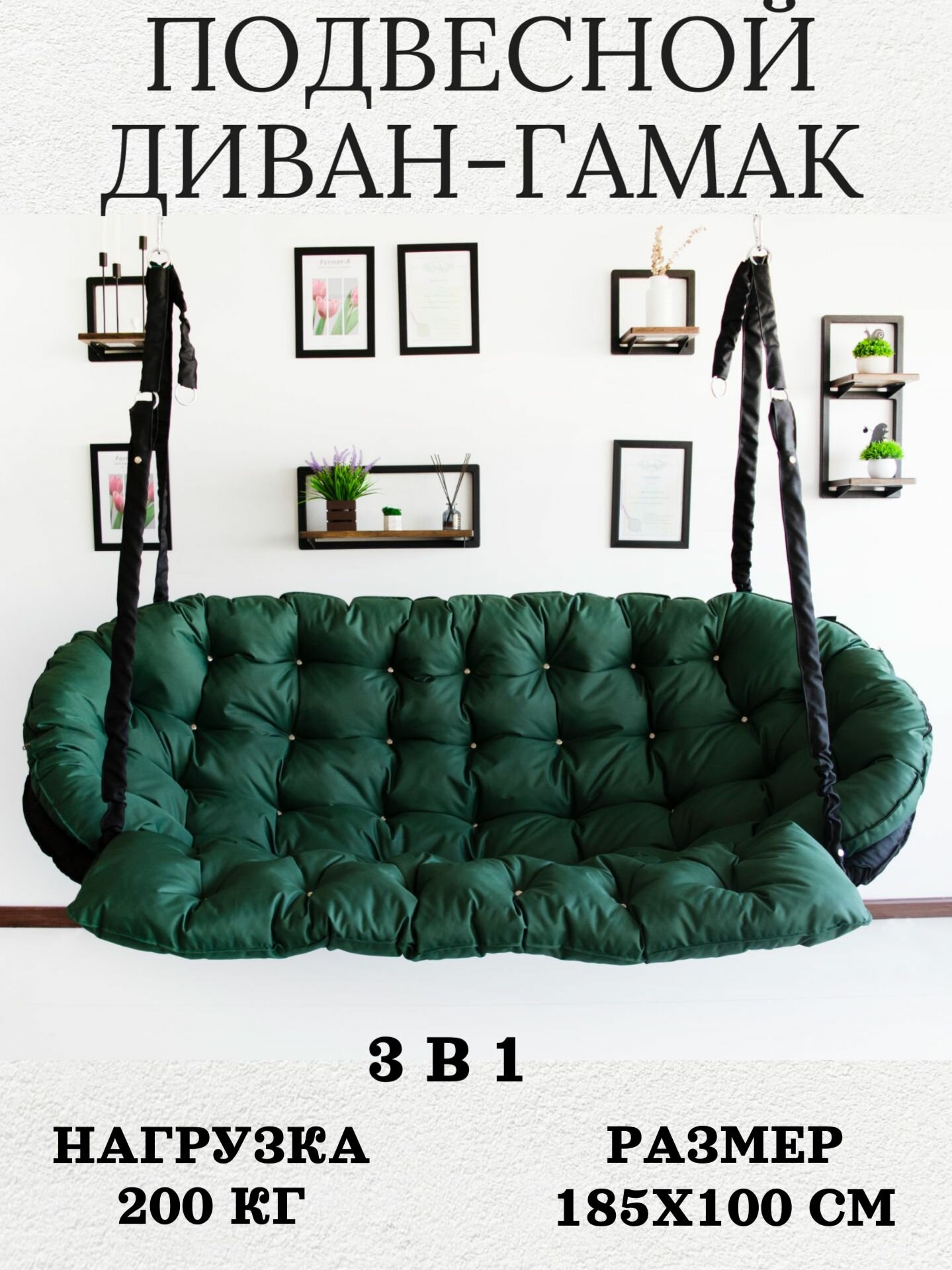 Качели садовые Mamsi-Papsi, металл, ткань Оксфорд, 3 места, подвесная конструкция