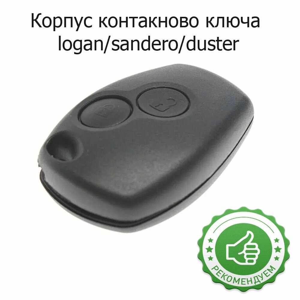 ASAM 30715 Корпус контакново ключа logan/sandero/duster