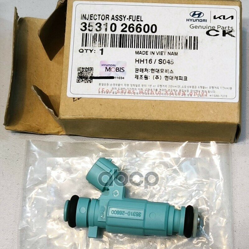 Форсунка топливная Hyundai-KIA арт. 3531026600