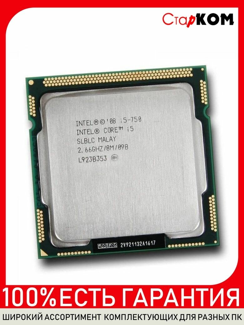 Процессор Intel Core i5-750 LGA 1156