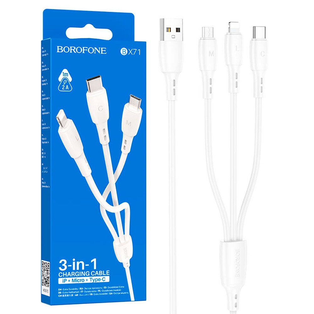 Кабель USB-мульти Borofone BX71, 2А, 1м, бел