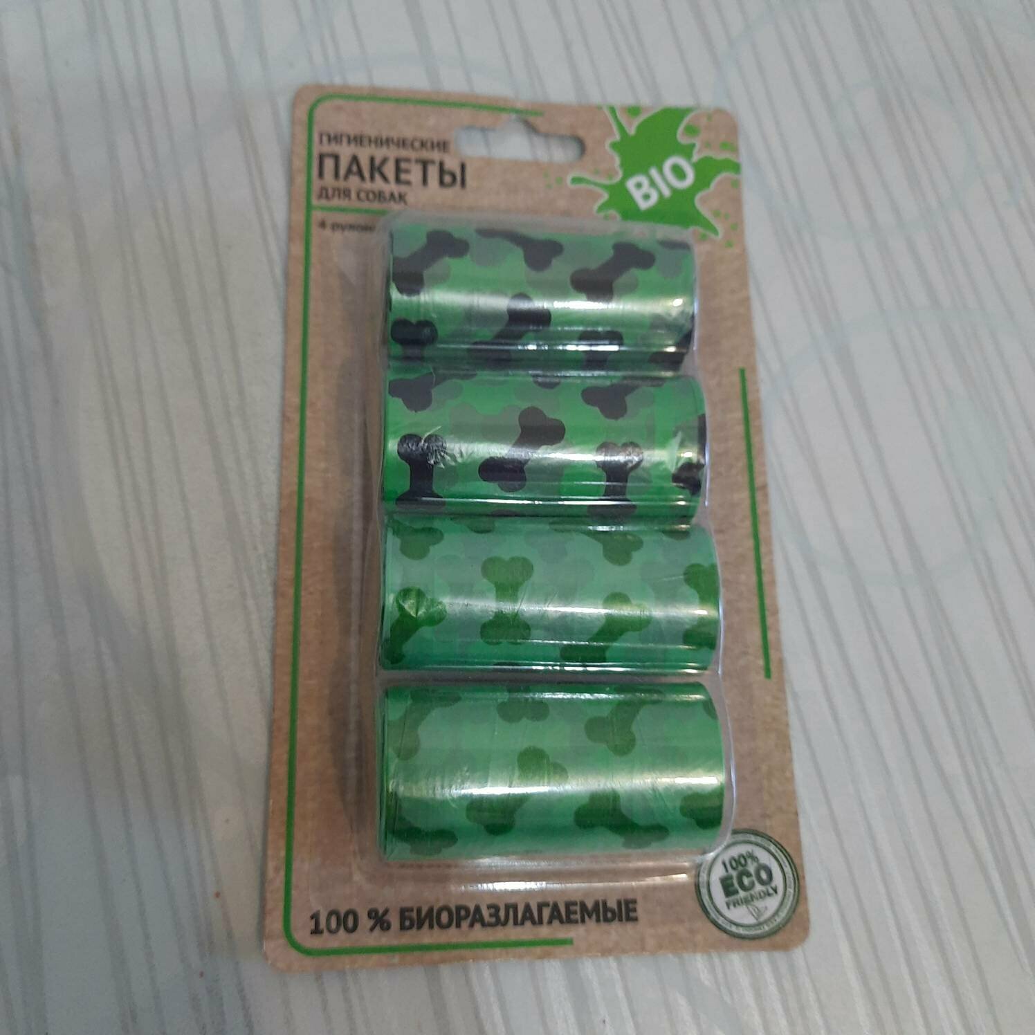 Гигиенические пакеты для собак, биоразлагаемые, 4уп. х20 шт.(80шт.)