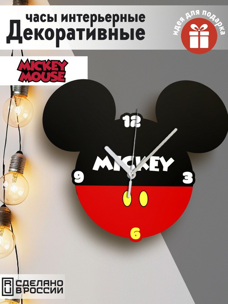 Настенные фигурные часы УФ в форме "мультфильмы микки маус (mickey mouse, минни, плуто, для детей) - 577"