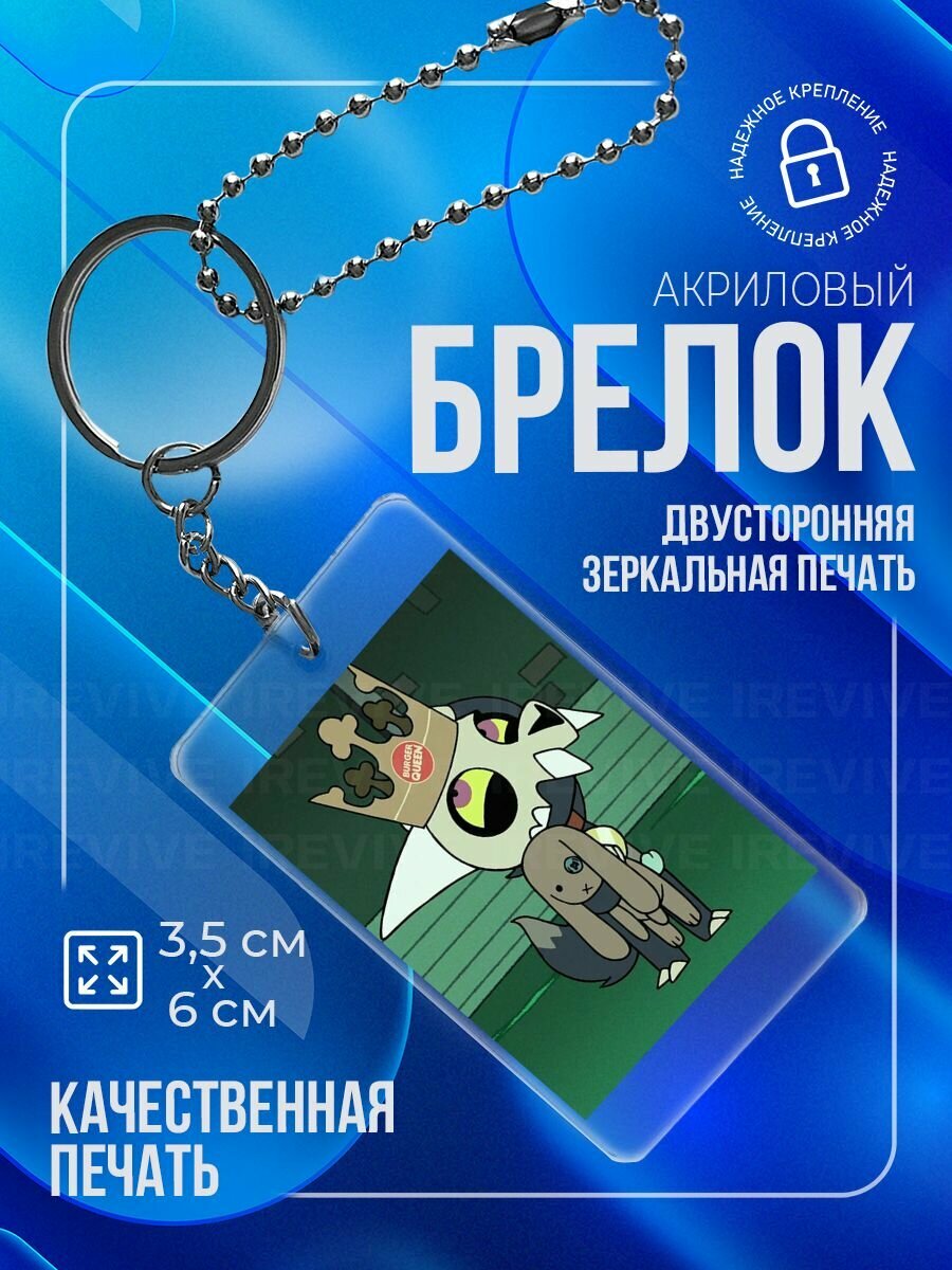 Брелок