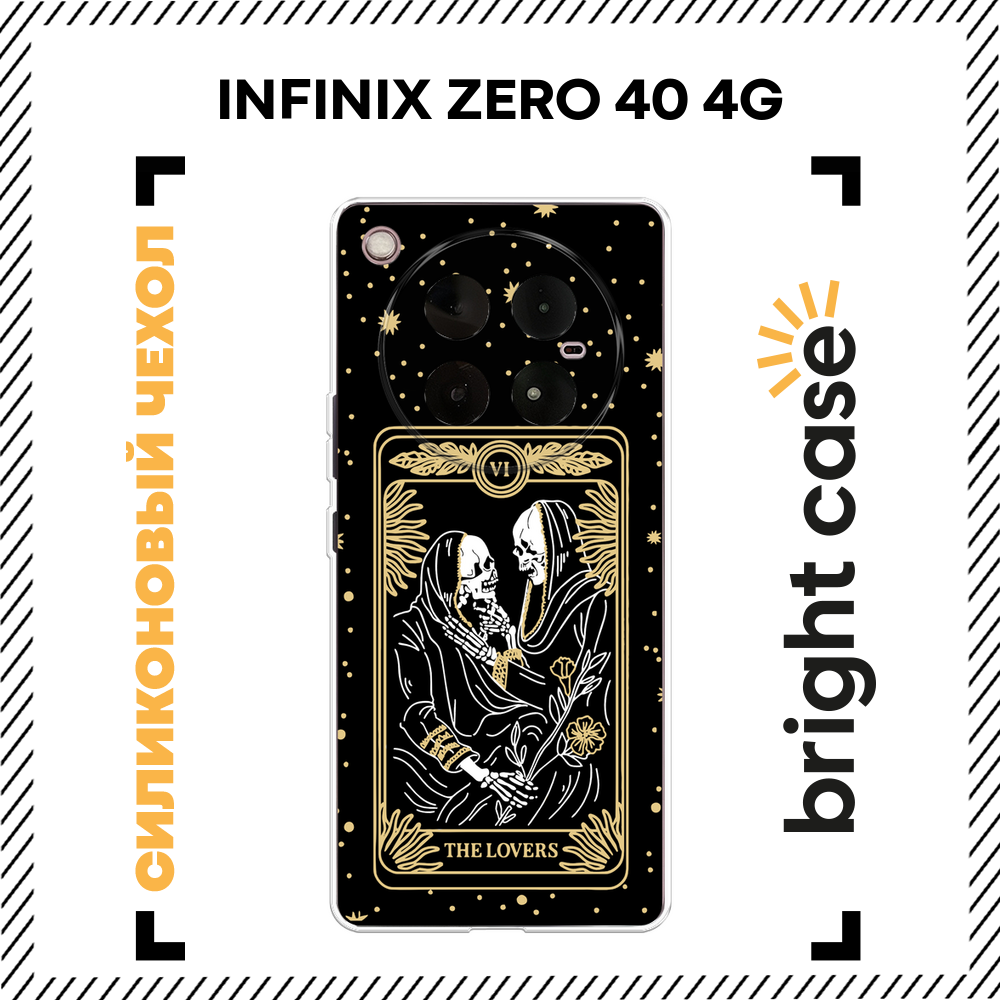 Чехол на Infinix Zero 40 4G / Инфиникс Зеро 40 4G с принтом Таро влюблённые