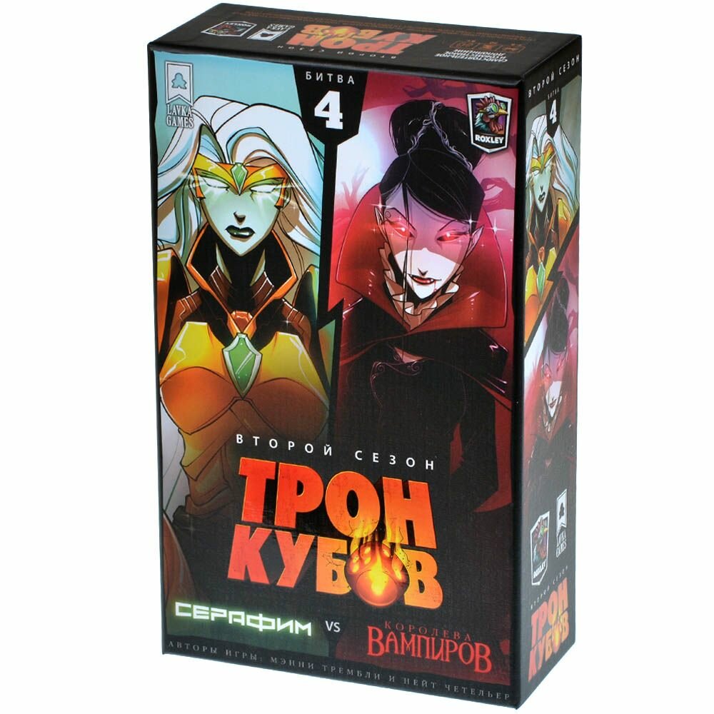 Настольная игра "Трон Кубов. Второй сезон. Серафим vs Королева вампиров"