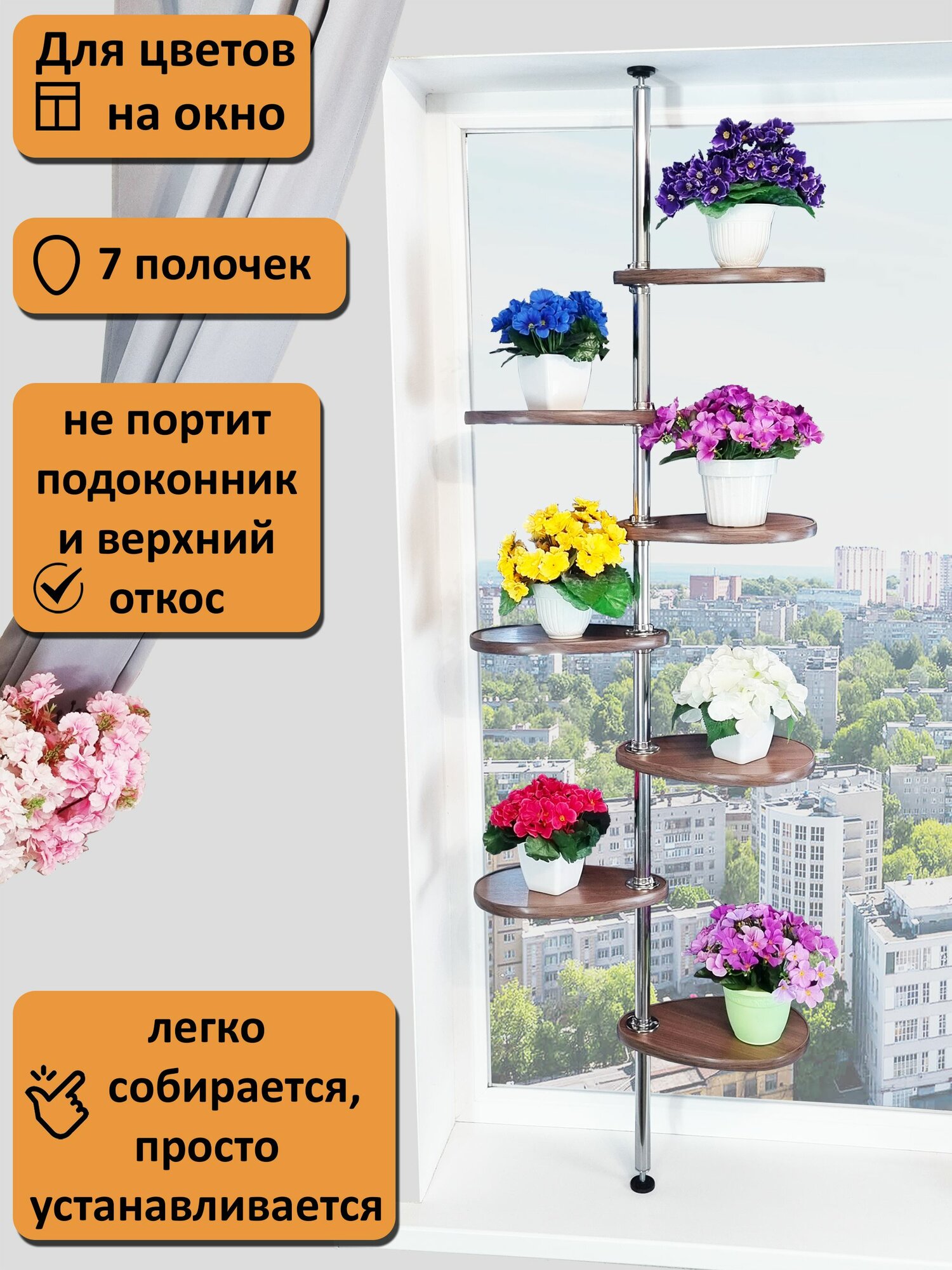 Подставка под цветы на окно. 125-130 см, ясень шимо.