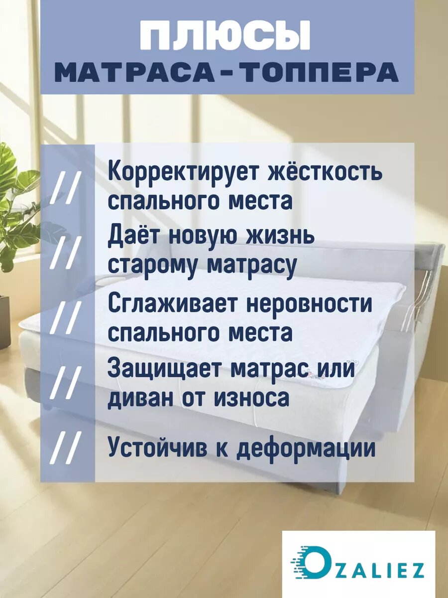 Топпер матрас Уют 125x190