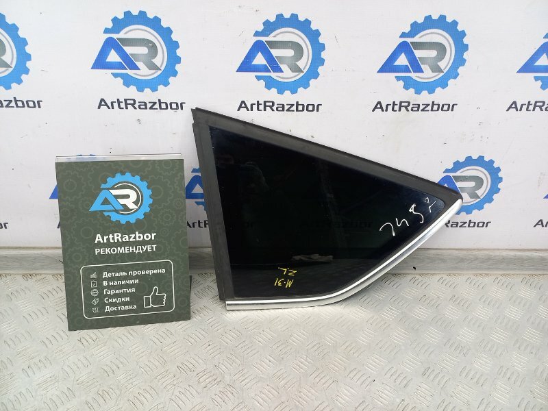 Б/У Стекло кузовное заднее левое Ford Kuga / Форд Куга 2.5 HYDB (B5254T) 200 Л.С 2009