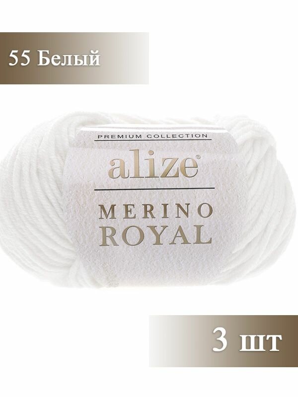 Пряжа Alize Merino Royal, Ализе мерино ройал, белый (55), 3 мотка, 100 м, 50 г, состав: 100% шерсть