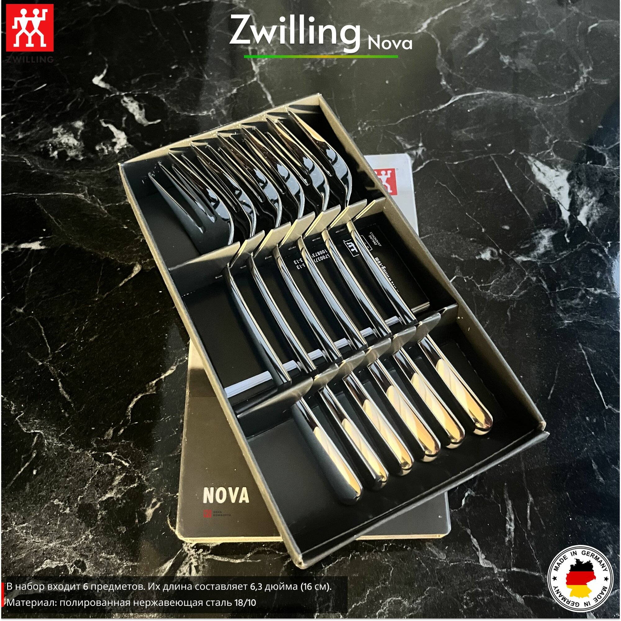 Набор десертных вилок Zwilling Nova 10cм. 6 шт. 07141-332, из нержавеющей стали.