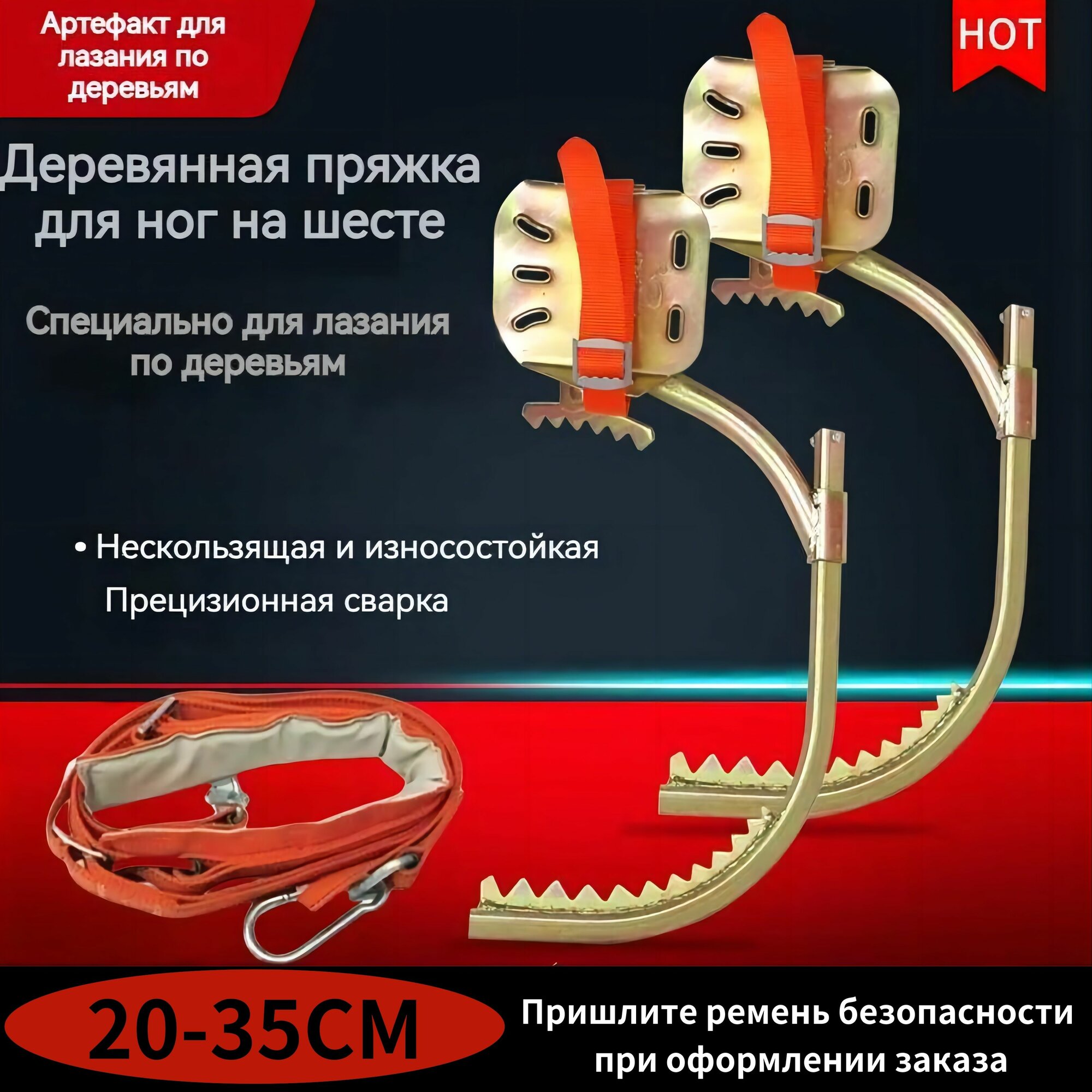 Френды альпинистские