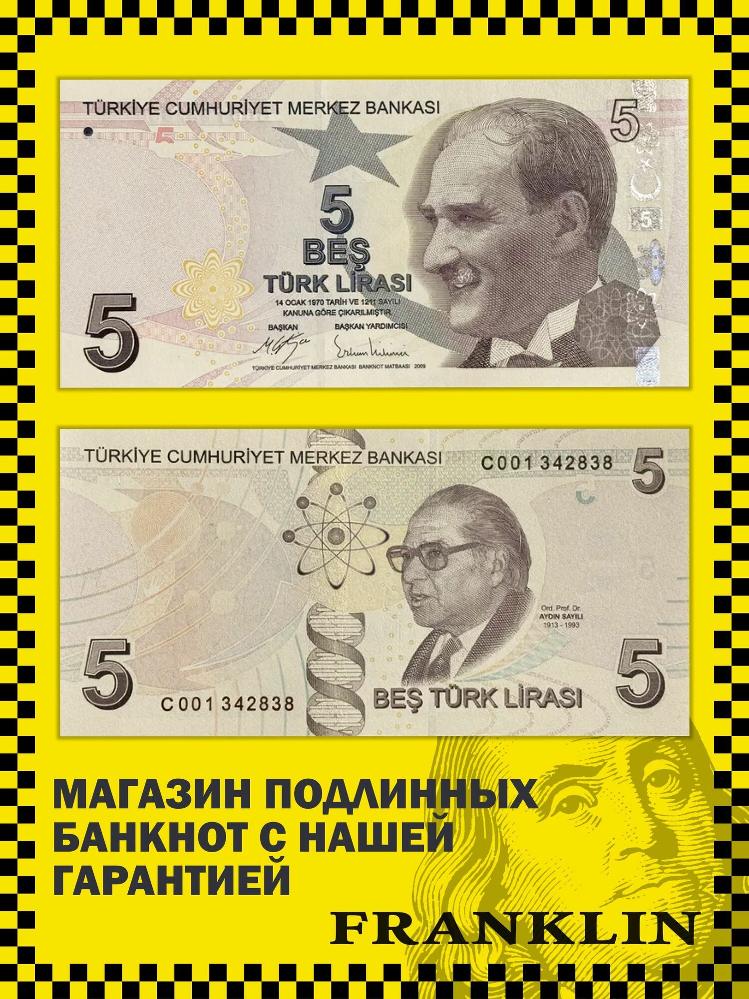 Банкнота Турция 5 лир 2009 год (2017) (UNC) Pick 222