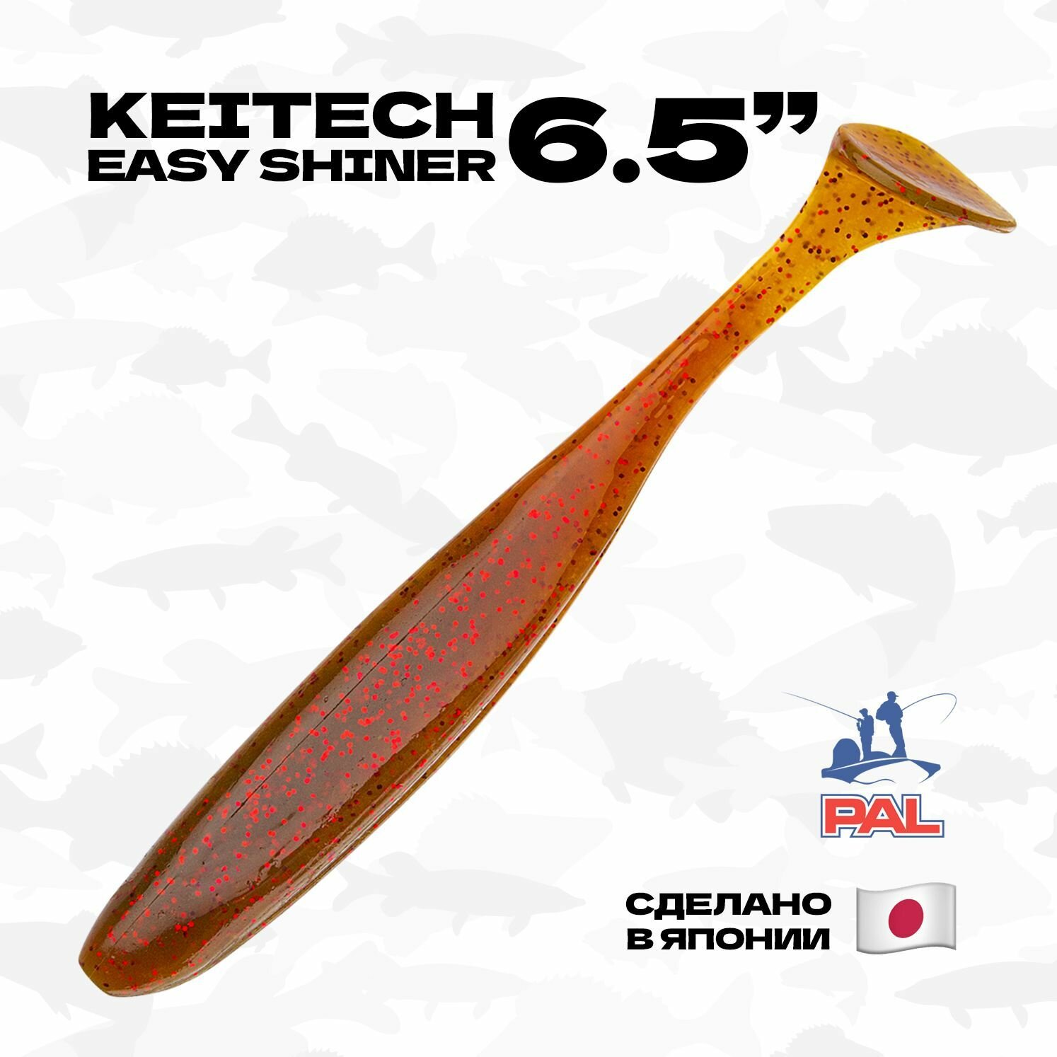 Приманка силиконовая Keitech Easy Shiner 6,5", 16,5 см, 3 шт/уп, #PAL07 Motor Oil Red Flake