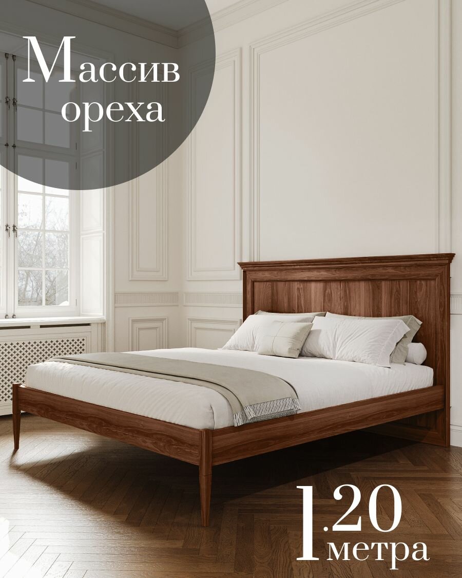 Кровать из массива ореха двуспальная в классическом стиле с изголовьем из дуба. Кровать XI