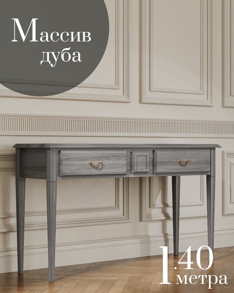 Консоль из массива дуба с дверцами в классическом стиле. Подставка под ТВ. Консоль XXI