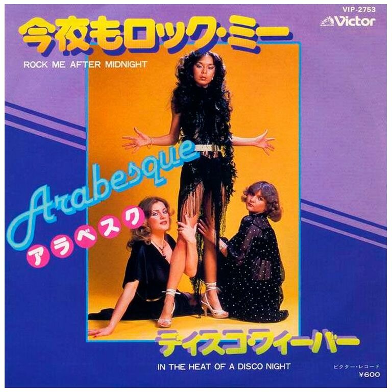 Виниловая пластинка ARABESQUE - Rock Me After Midnight / In The Heat Of A Disco Night, 1979 (SP, Single)
