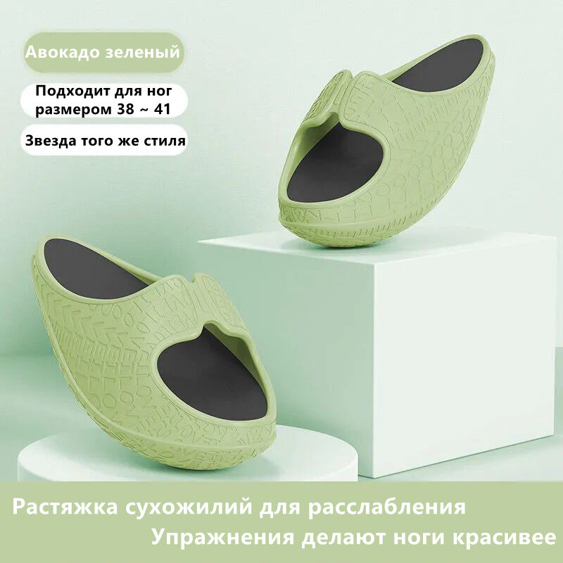 Тапочки для похудения, качалки в японском стиле, артефакт дымохода, звезда с тем же абзацем, растяжка мышц, похудение и формирование тела