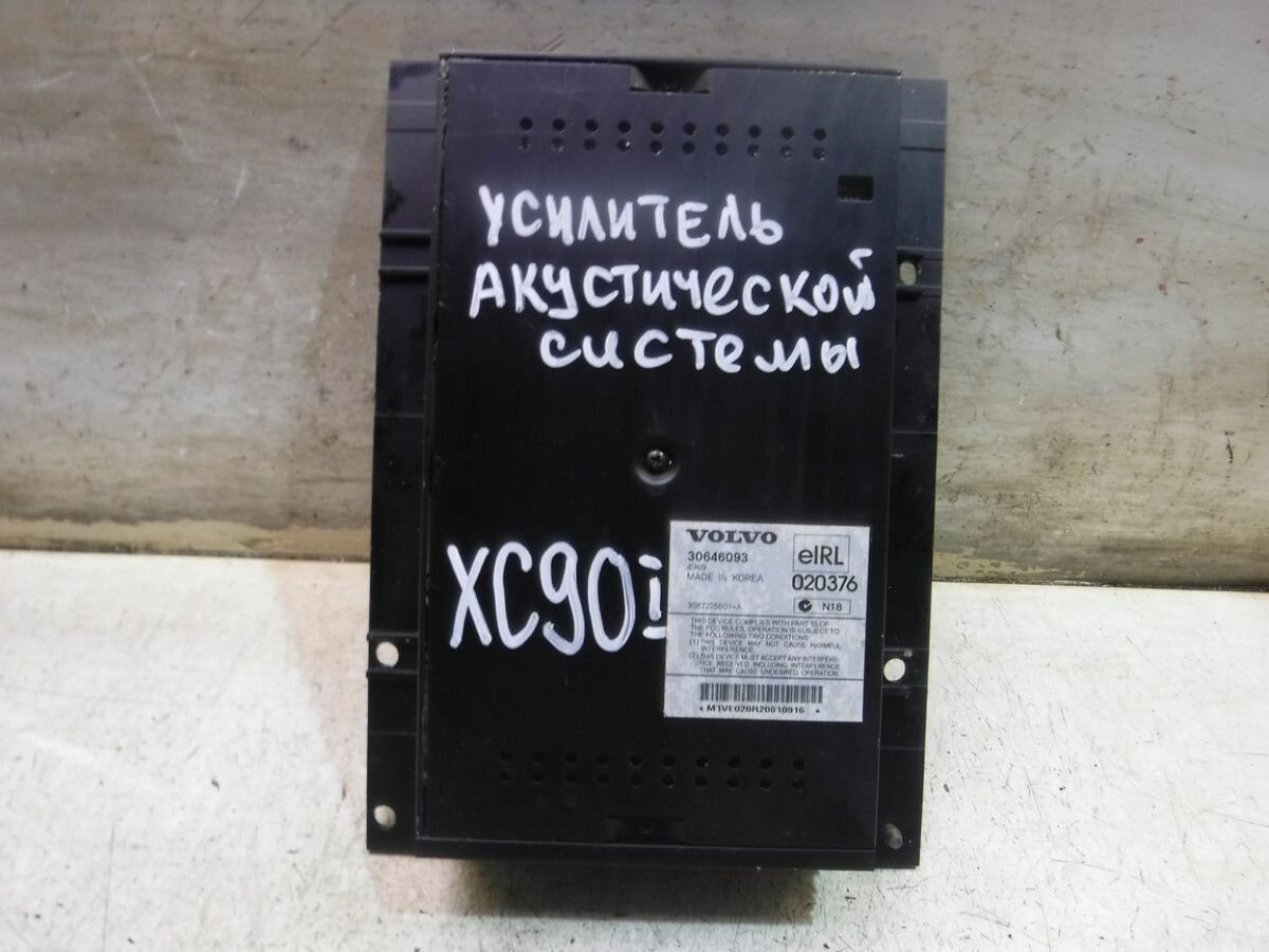 Усилитель акустической системы Volvo XC90 I (2002—2006) 30646093