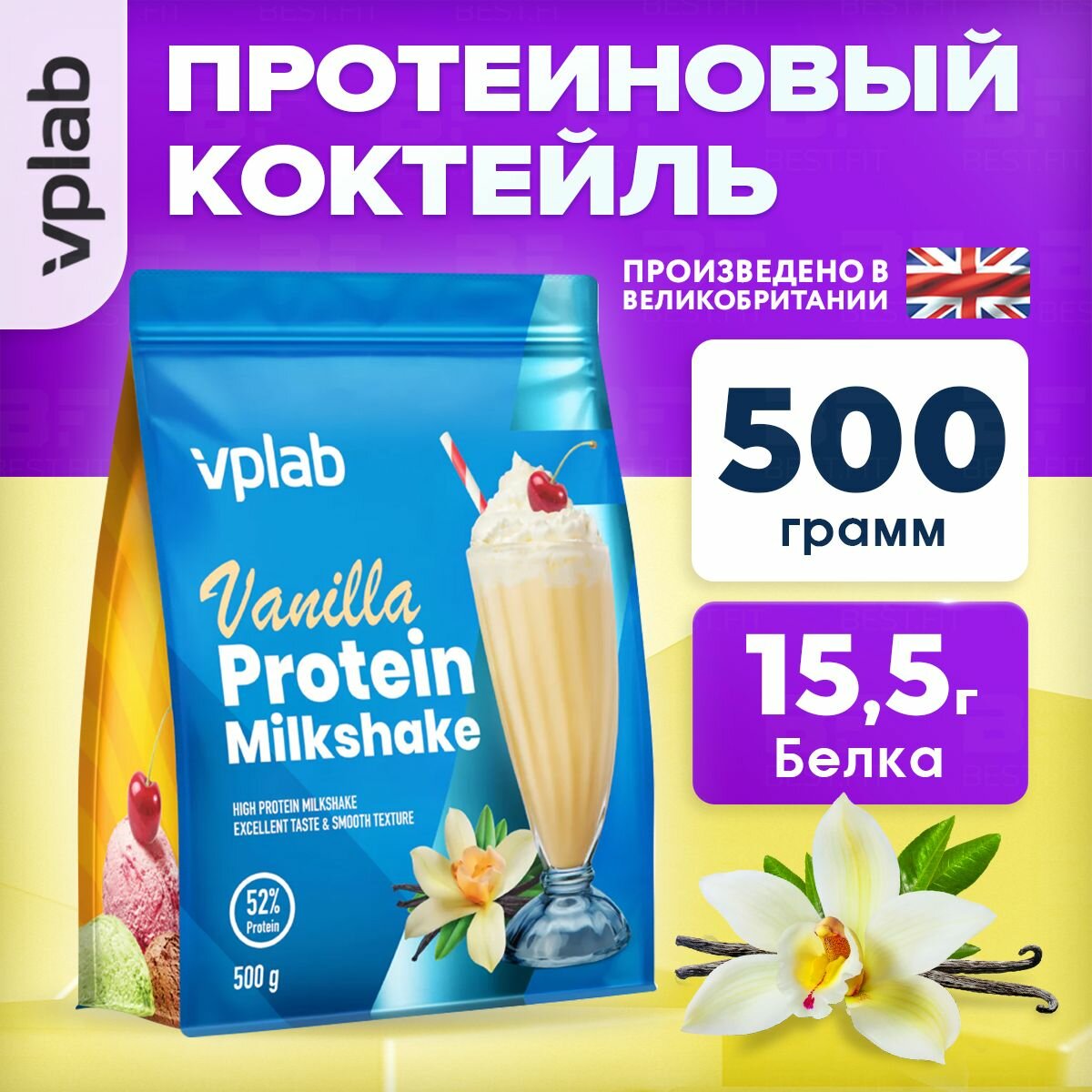 VPLAB Protein Milkshake, Протеиновый коктейль, L аланин, L лизин, глицин, пищевые волокна, порошок 500 г вкус ваниль